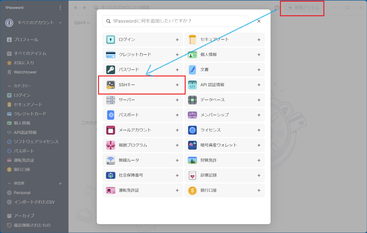 1Password の ssh-agent 機能を WSL/WSL2 でも利用する(2023/12版) #WSL - Qiita