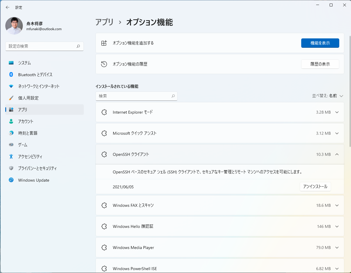 1Passwordのssh-agent機能をWSL2でも利用する #GitHub - Qiita