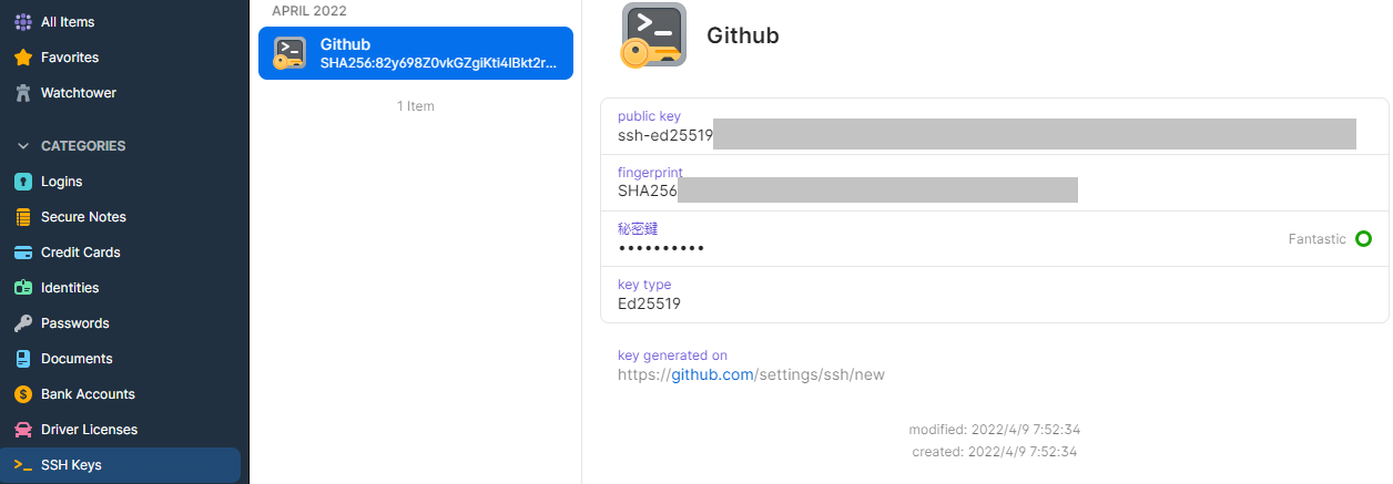 1Passwordのssh-agent機能をWSL2でも利用する #GitHub - Qiita