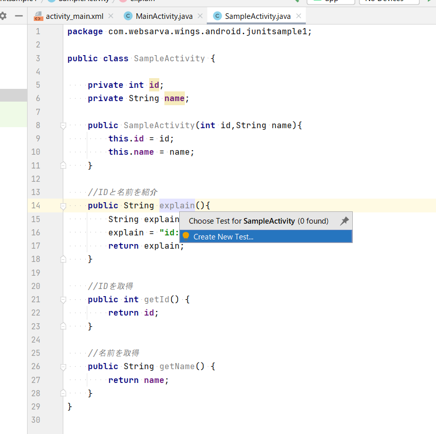 Android StudioでのJUnitテストのやり方 #AndroidStudio - Qiita