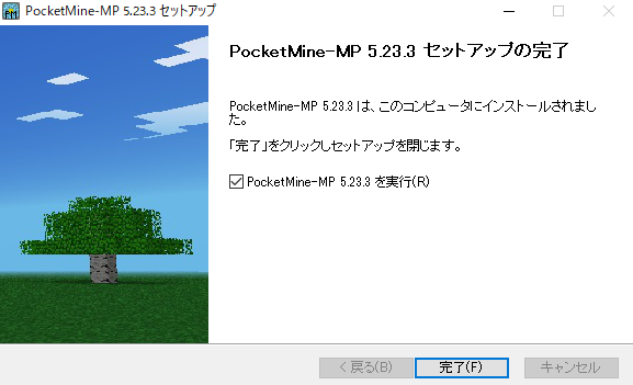 PocketMine-MPをインストールしてサーバーに入る手順(Windows) #PMMP - Qiita
