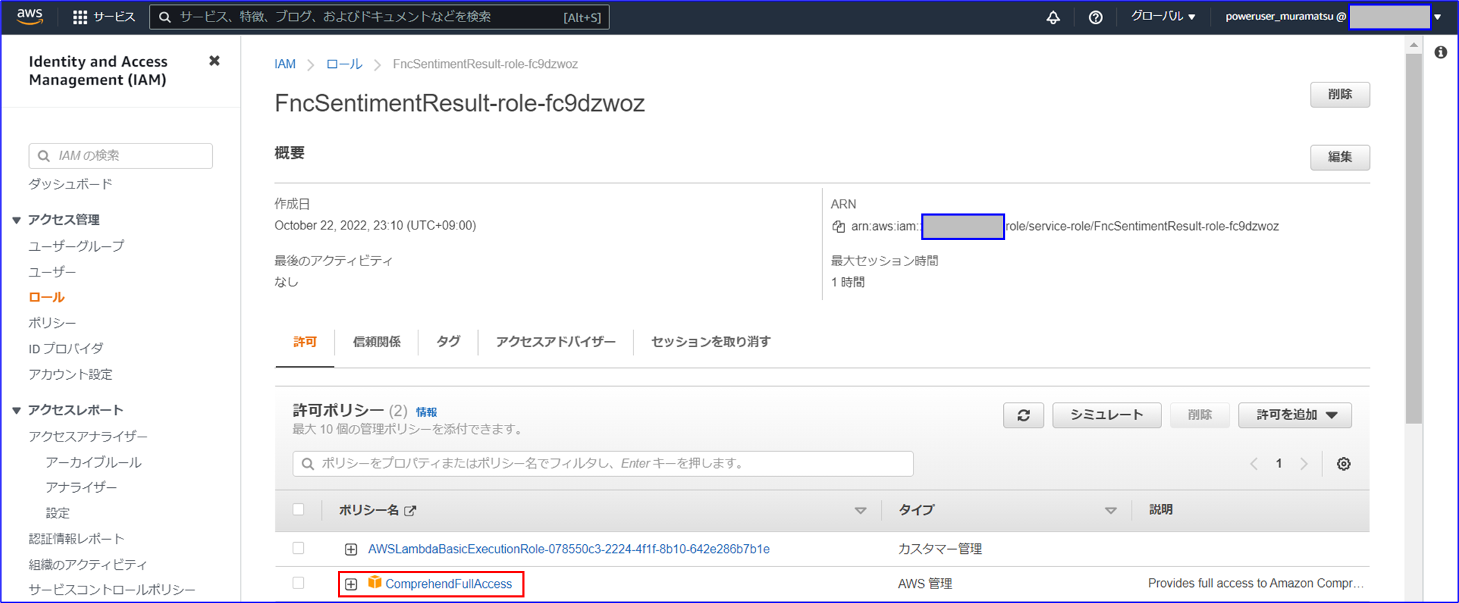Snowflakeの外部関数からLambda関数を実行する #AWS - Qiita