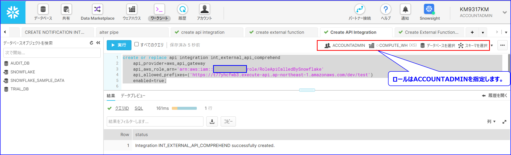Snowflakeの外部関数からLambda関数を実行する #AWS - Qiita