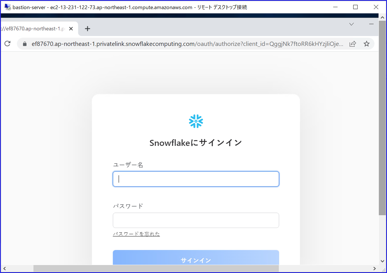 AWSからPrivateLinkでSnowflakeに接続にする #AWS - Qiita