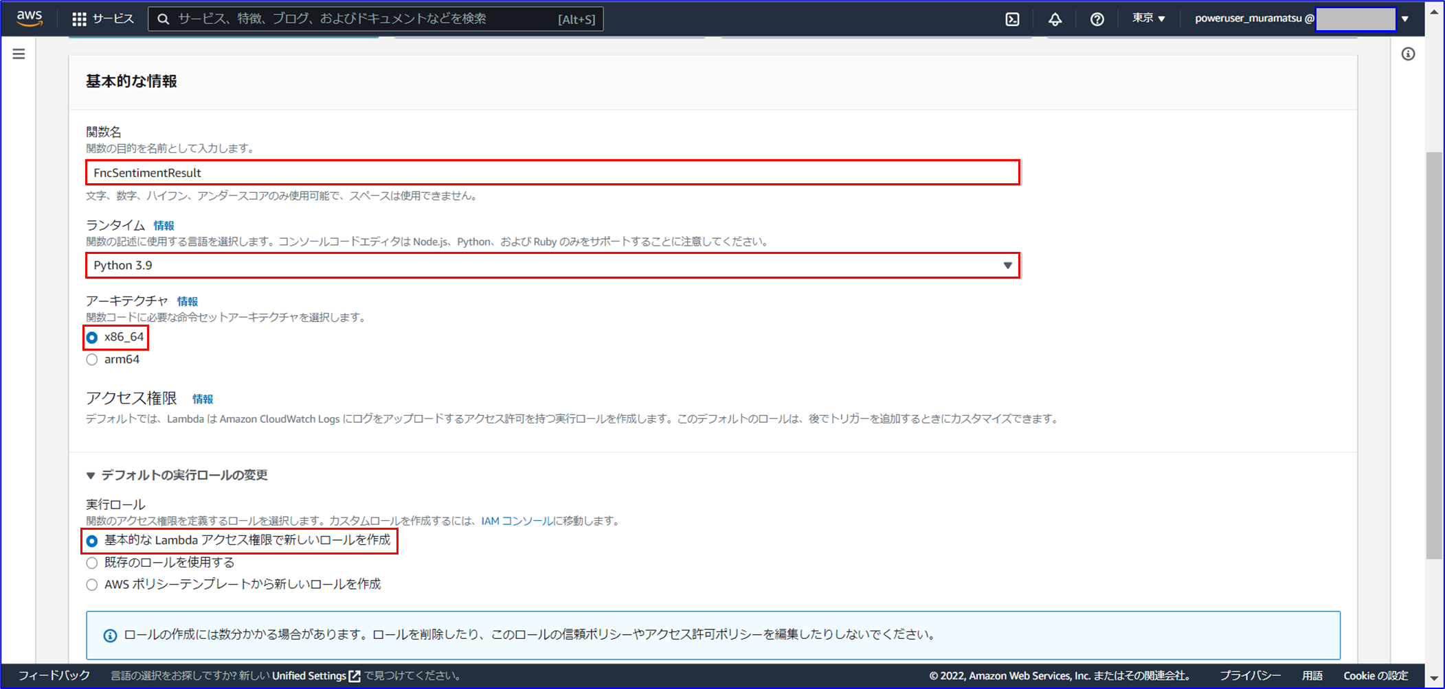 Snowflakeの外部関数からLambda関数を実行する #AWS - Qiita