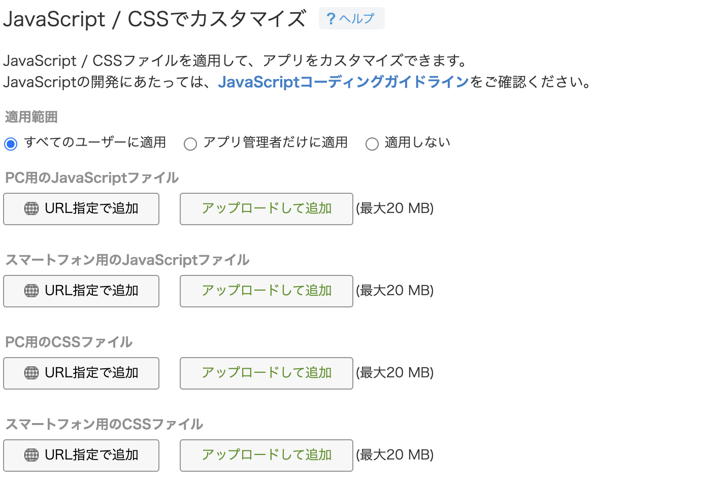 kintoneでステータス変更時にカラムを更新するjavascript #JavaScript - Qiita