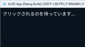 Siv3Dで「待つ」処理を簡単に書けるC++20コルーチンライブラリCoTaskLibの紹介 #OpenSiv3D - Qiita
