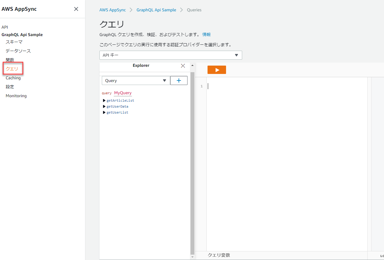 AWS AppSync入門(GraphQL、AWS CDK) #GraphQL - Qiita