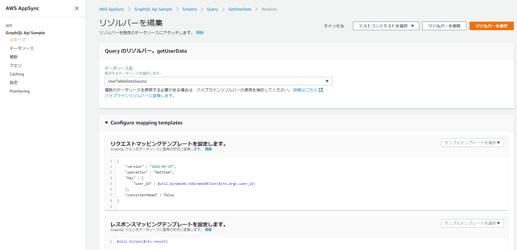 AWS AppSync入門(GraphQL、AWS CDK) #GraphQL - Qiita