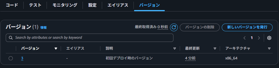 【AWS】DevTools布教活動CodeDeploy編【アドカレ2025】 #TopEngineers - Qiita