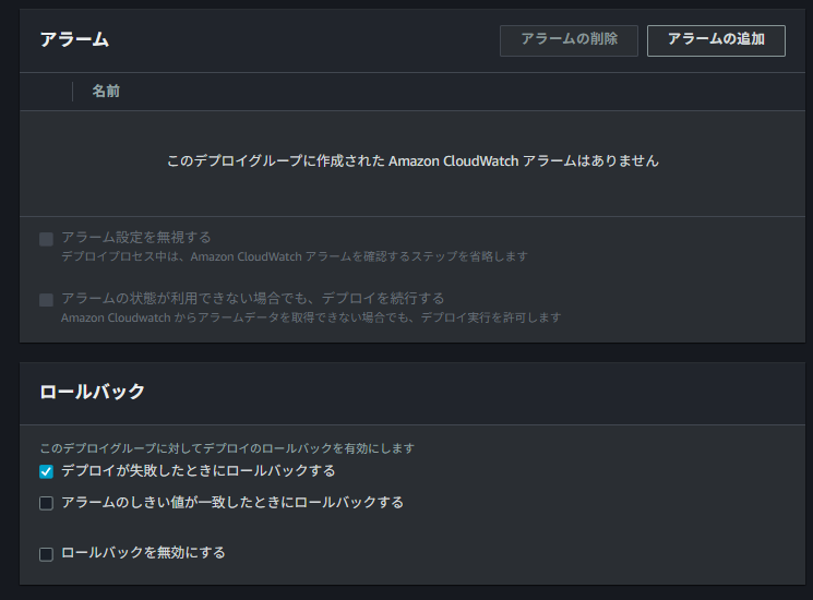 【AWS】DevTools布教活動CodeDeploy編【アドカレ2025】 #TopEngineers - Qiita
