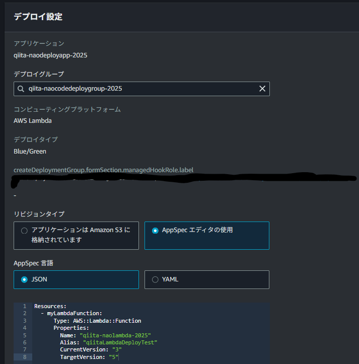 【AWS】DevTools布教活動CodeDeploy編【アドカレ2025】 #TopEngineers - Qiita
