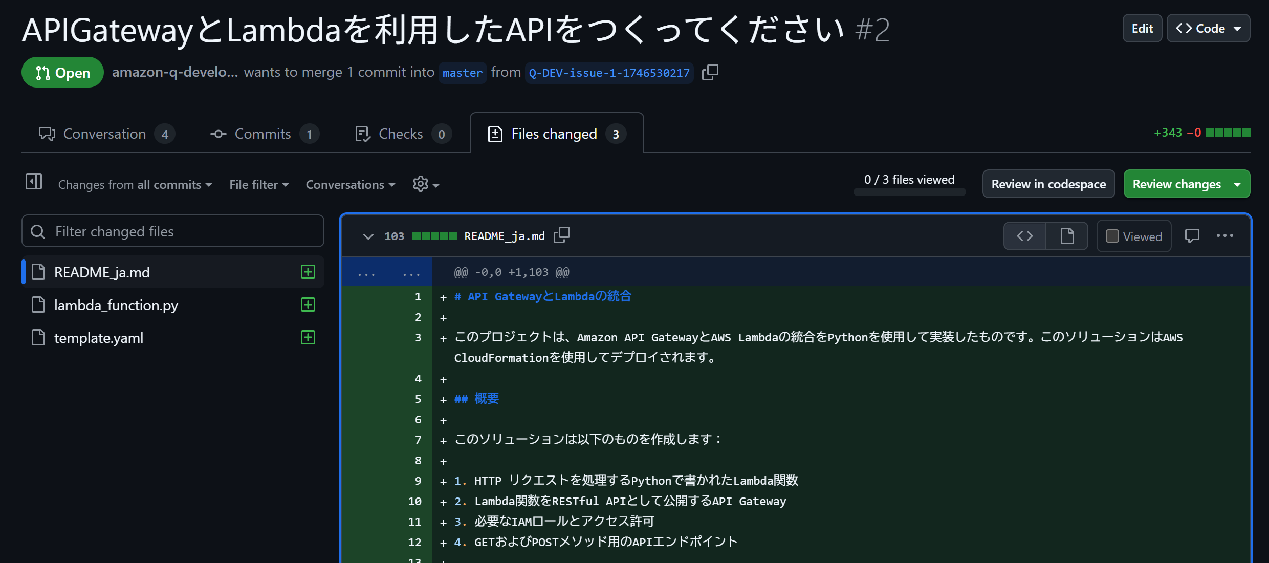 【AWS】GitHubとAmazonQDeveloperが統合されたから試してみた【AmazonQ】 #AmazonQDveloper - Qiita