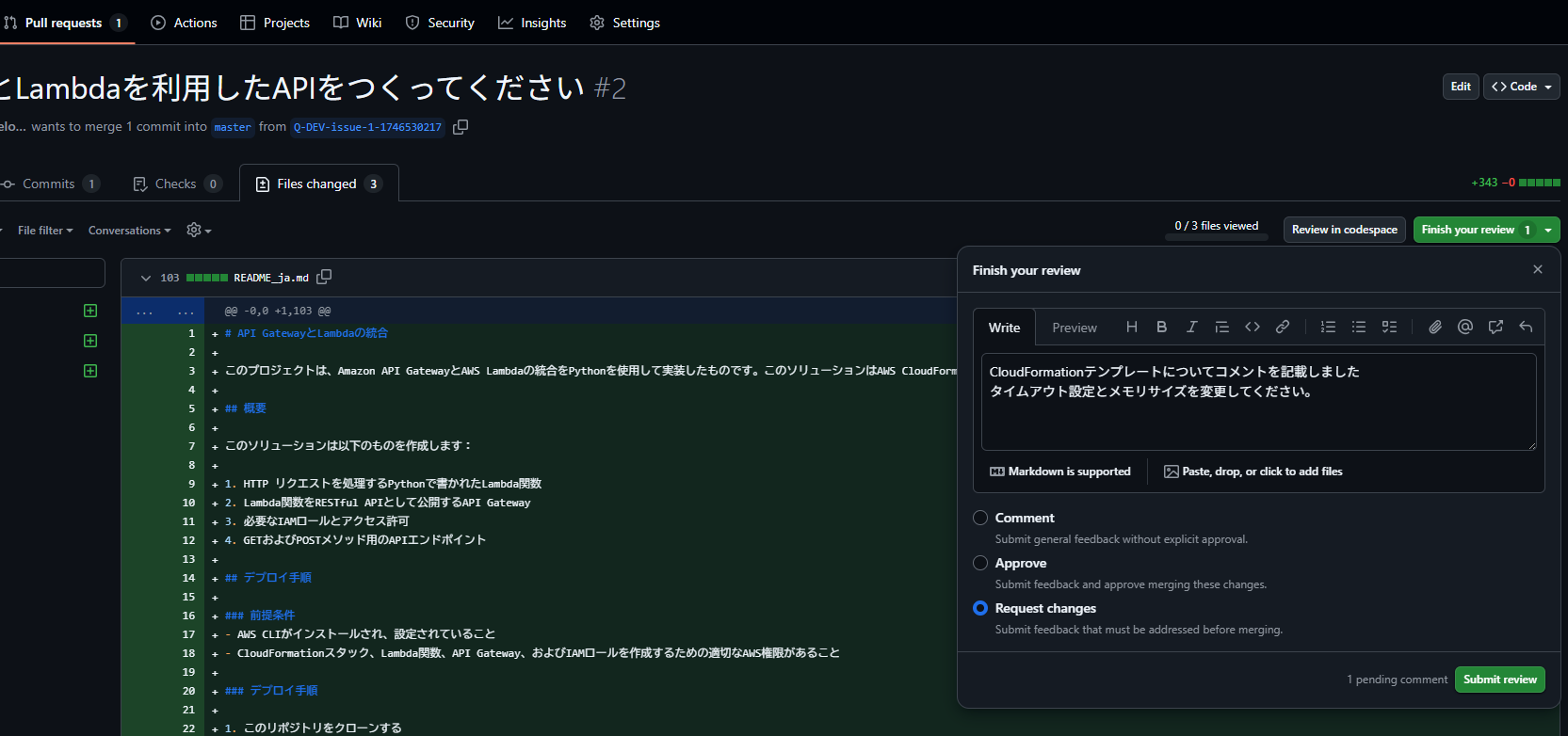 【AWS】GitHubとAmazonQDeveloperが統合されたから試してみた【AmazonQ】 #AmazonQDveloper - Qiita