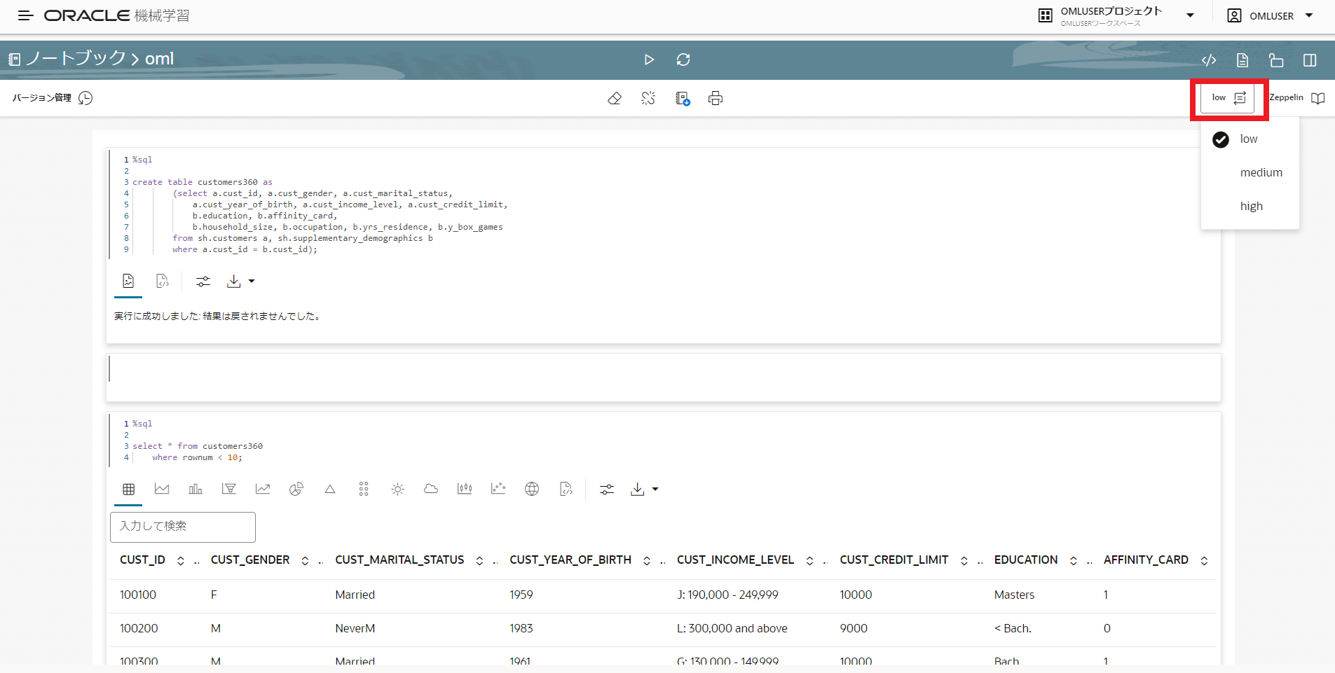 新しくなったOracle Machine Learning(OML) ノートブック "Notebook Early Adopter" #機械 ...