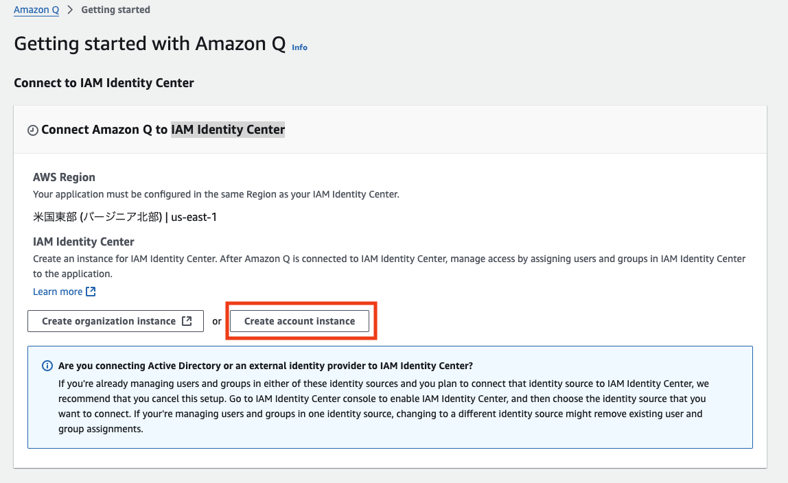 Amazon Q Dveloper Proを単一AWSアカウント環境で契約する #AmazonQDveloper - Qiita