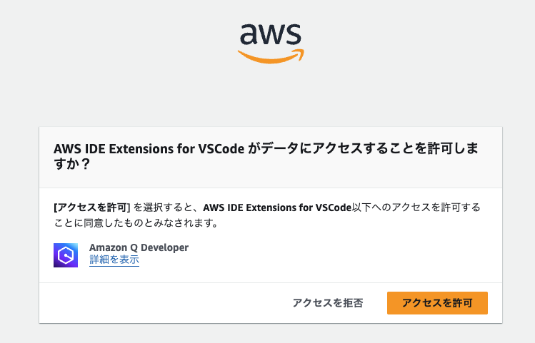 Amazon Q Dveloper Proを単一AWSアカウント環境で契約する #AmazonQDveloper - Qiita