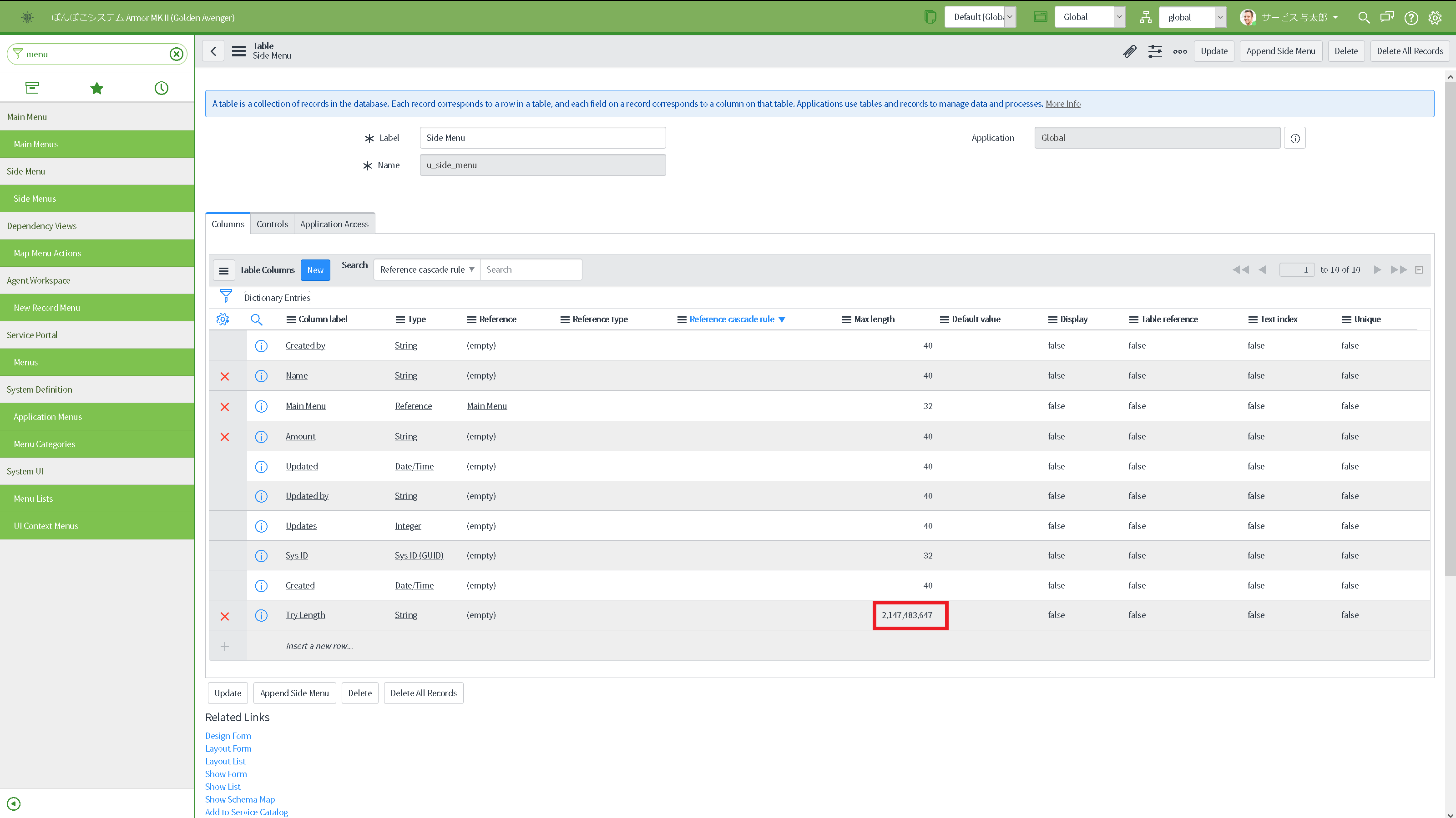 ServiceNowでString Typeの文字列長を調べる #ServiceNow - Qiita