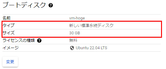 GCEでインスタンス作成、ポートを変更してSSHで接続 #Linux - Qiita