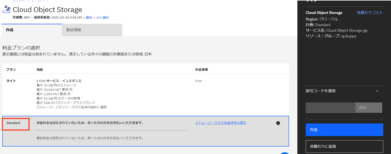 ゼロから始めよう、ROKS on IBM CloudでのNginxサーバ構築 #nginx - Qiita