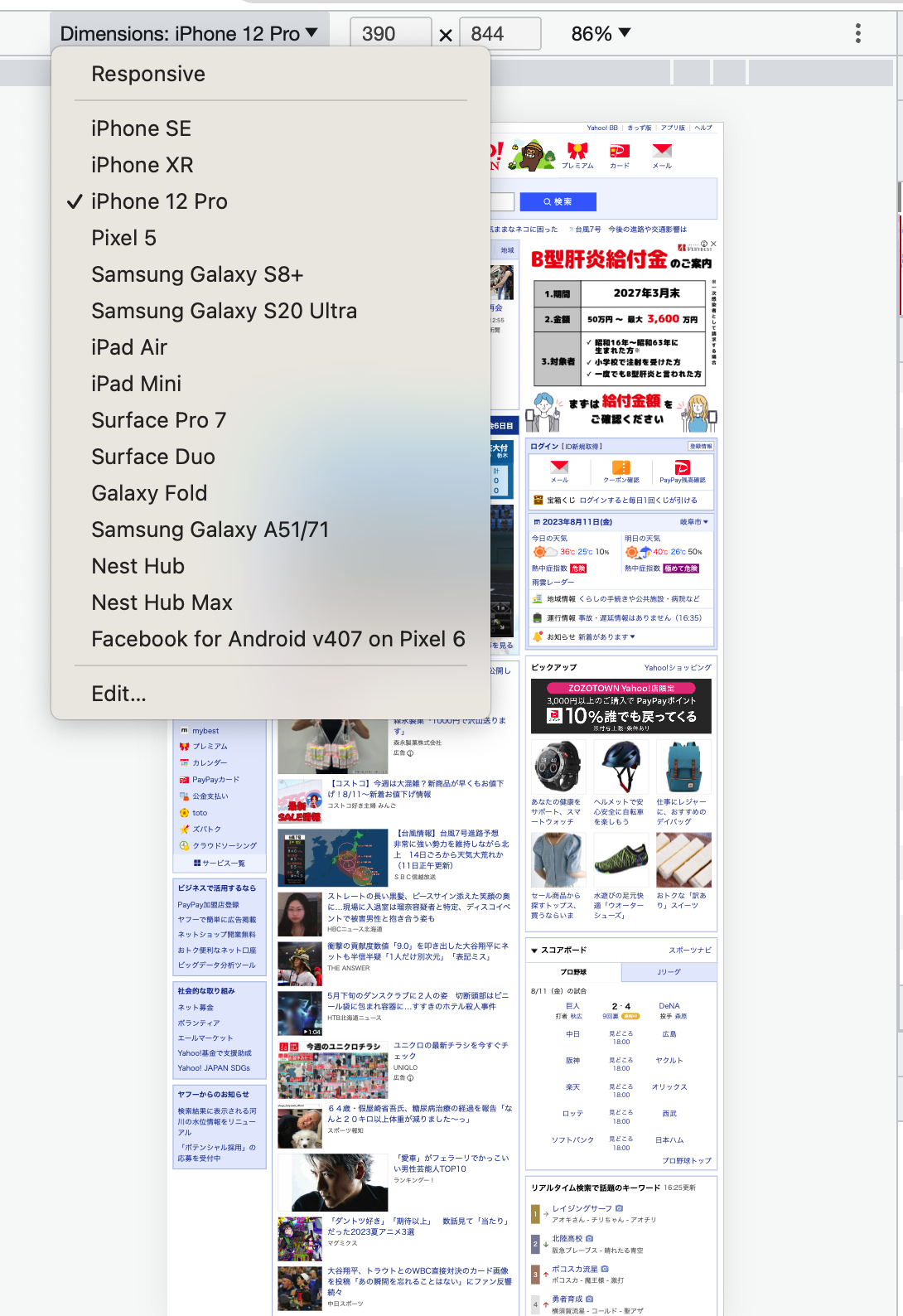 Chromeの検証ツール（DevTools）入門 #初心者 - Qiita