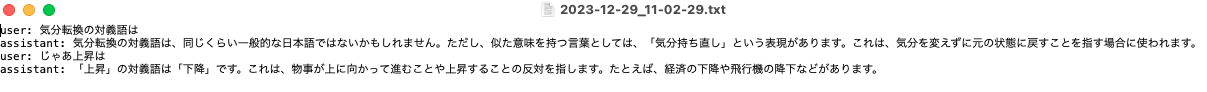 Alexa × ChatGPT で楽しくおしゃべりしてみる #Python - Qiita