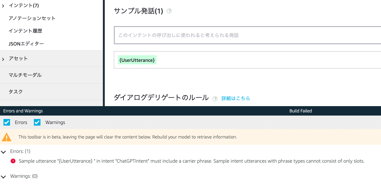 Alexa × ChatGPT で楽しくおしゃべりしてみる #Python - Qiita