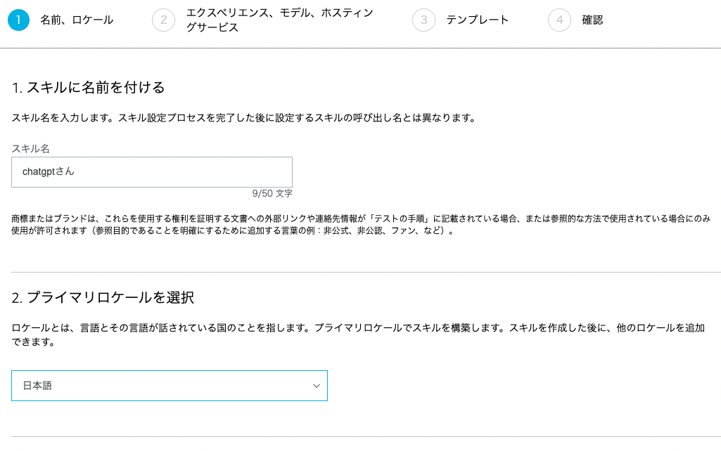 Alexa × ChatGPT で楽しくおしゃべりしてみる #Python - Qiita