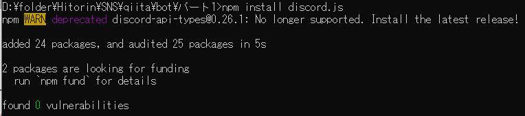 【基本】discord.js v14 でボット作成 #1 ～ボットの作成と初起動～ #JavaScript - Qiita