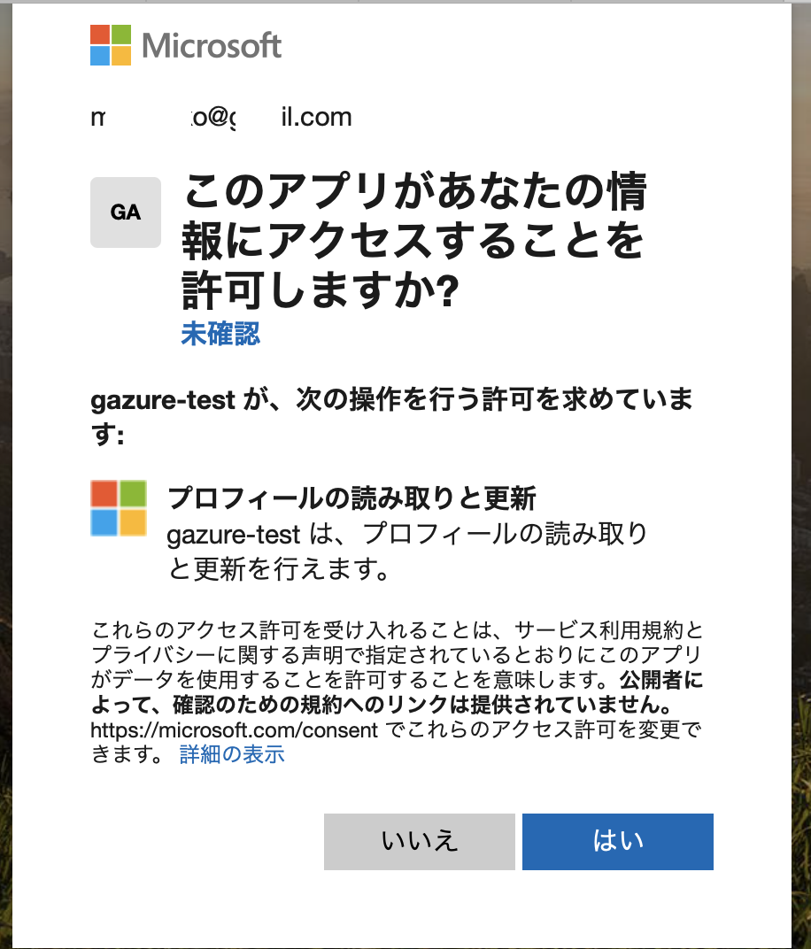 訳あってMicrosoft Graph API調べてみた #GraphAPI - Qiita