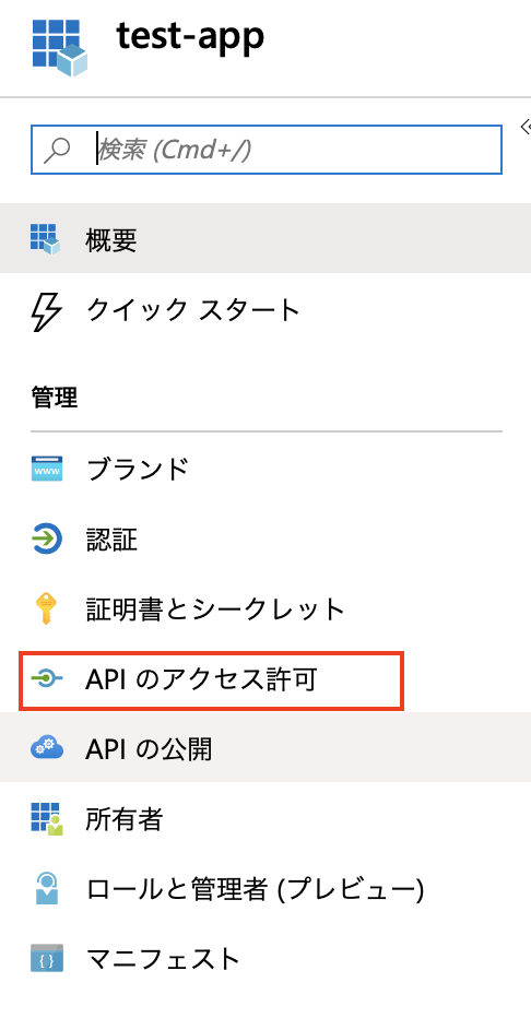 訳あってMicrosoft Graph API調べてみた #GraphAPI - Qiita