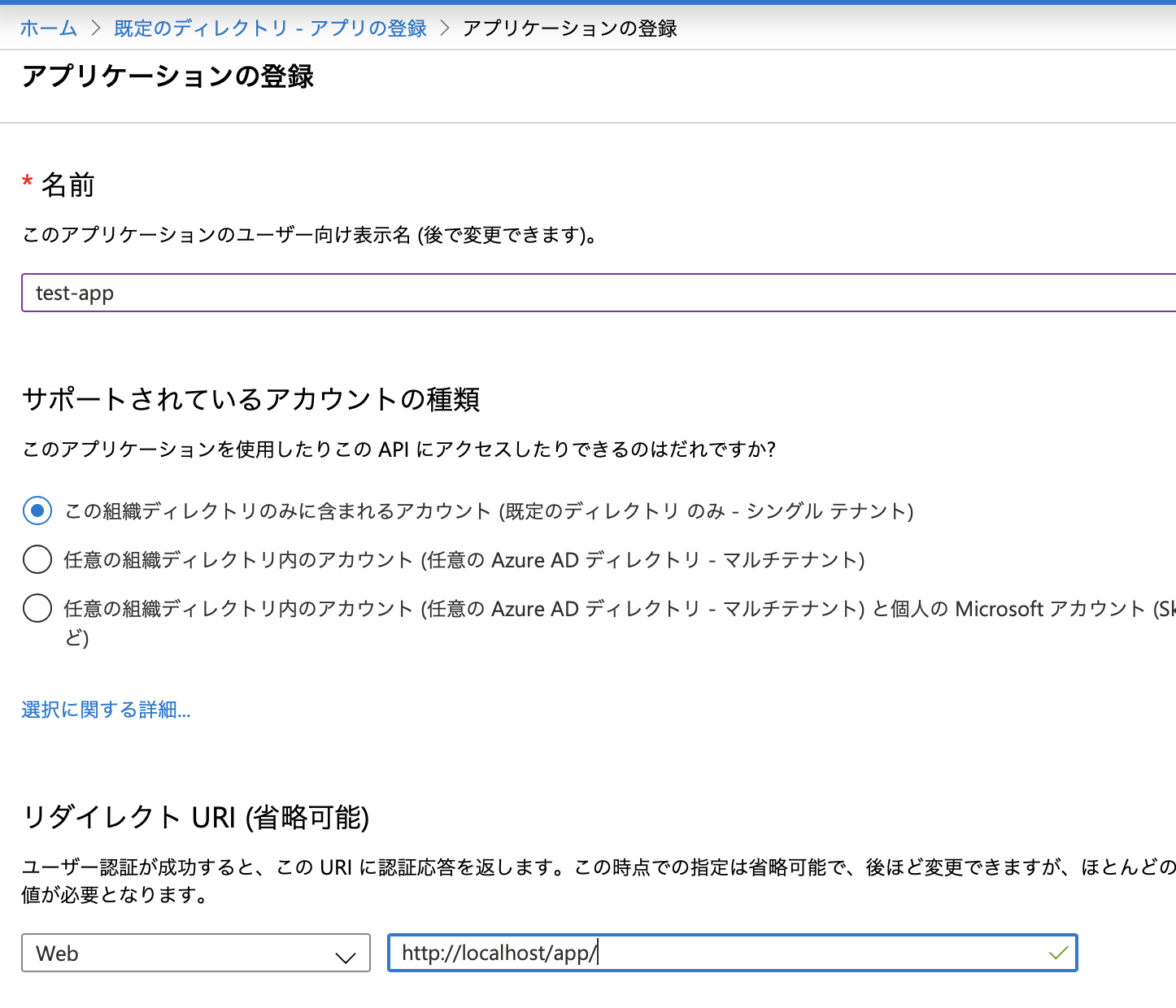 訳あってMicrosoft Graph API調べてみた #GraphAPI - Qiita