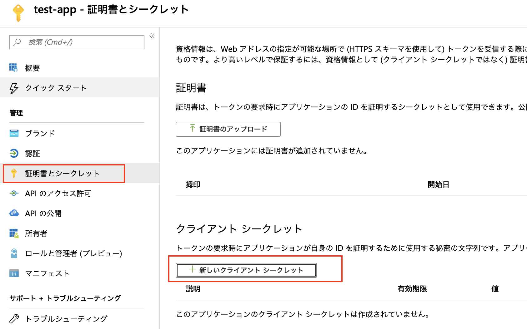 訳あってMicrosoft Graph API調べてみた #GraphAPI - Qiita
