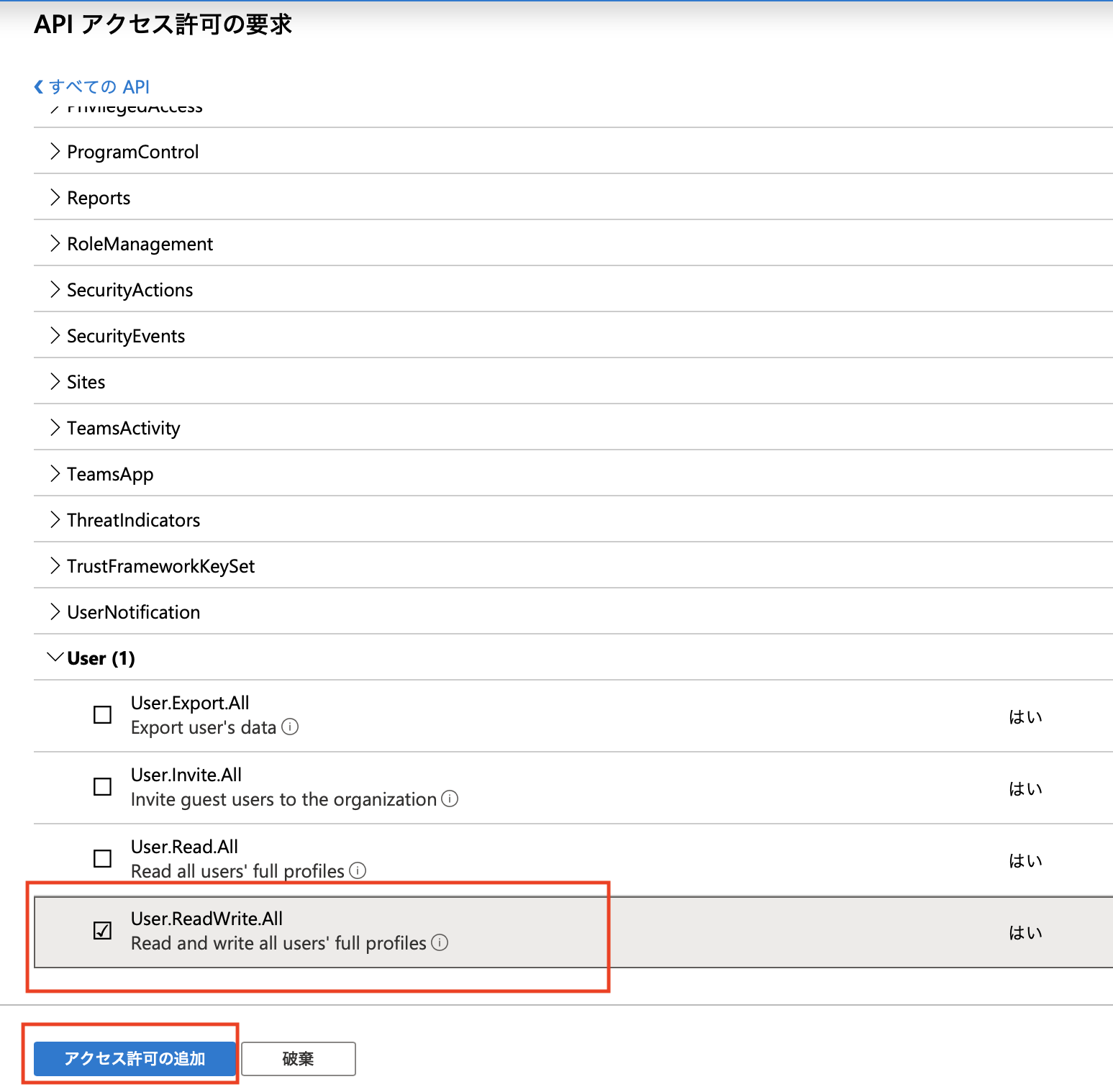 訳あってMicrosoft Graph API調べてみた #GraphAPI - Qiita
