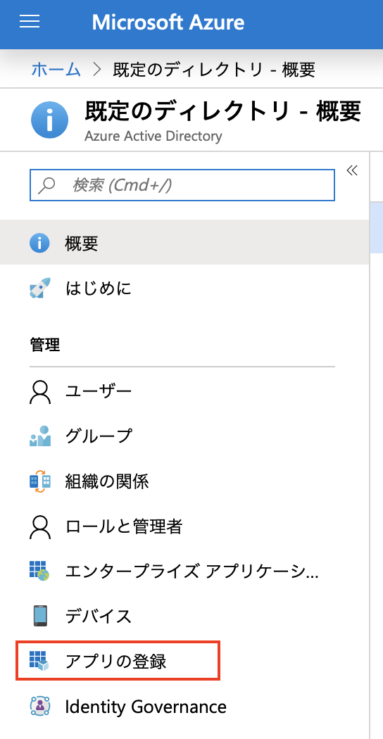 訳あってMicrosoft Graph API調べてみた #GraphAPI - Qiita