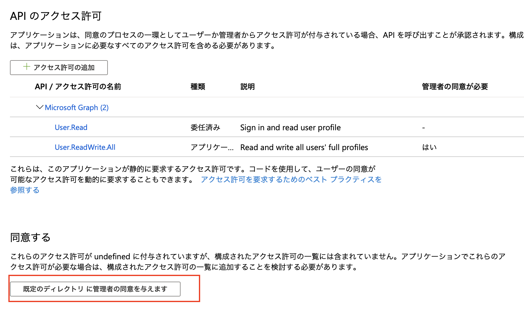 訳あってMicrosoft Graph API調べてみた #GraphAPI - Qiita
