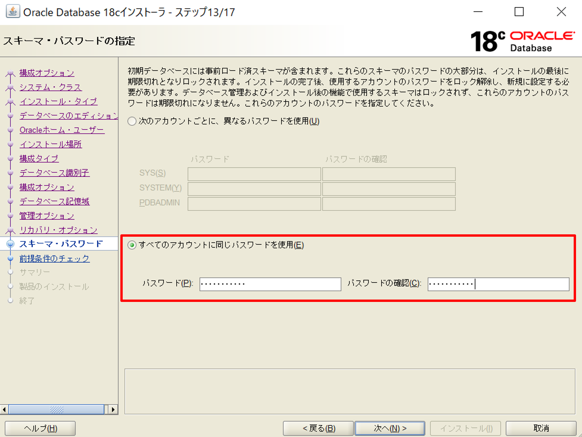 【Oracle】Oracle18cのインストール手順(Windows)とOsqlEditインストール手順 #oracle - Qiita