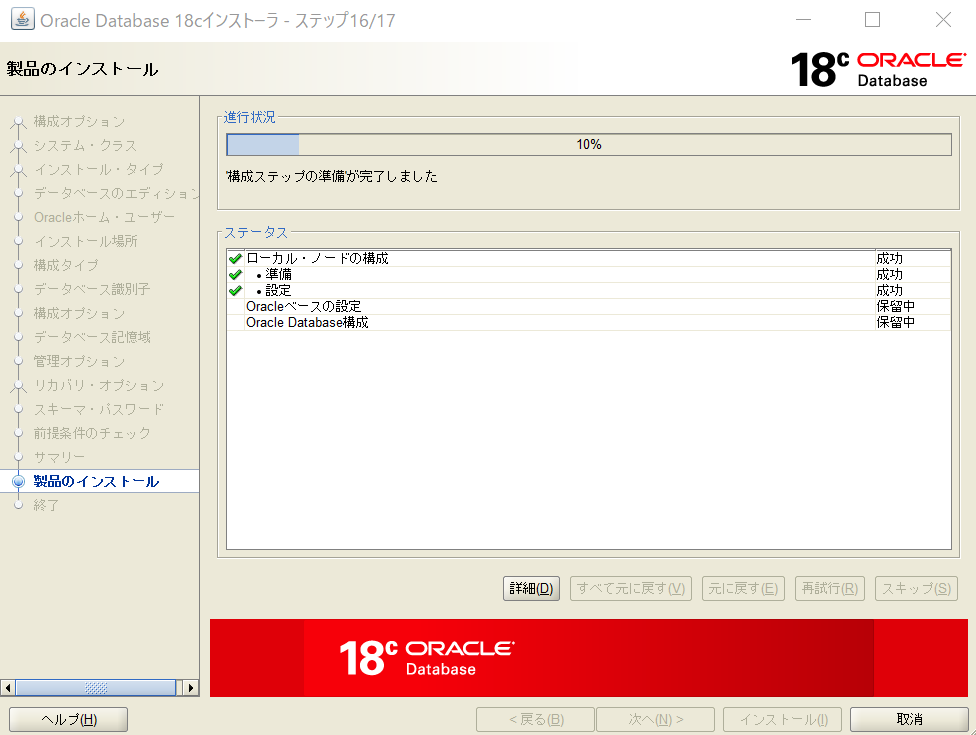 【Oracle】Oracle18cのインストール手順(Windows)とOsqlEditインストール手順 #oracle - Qiita