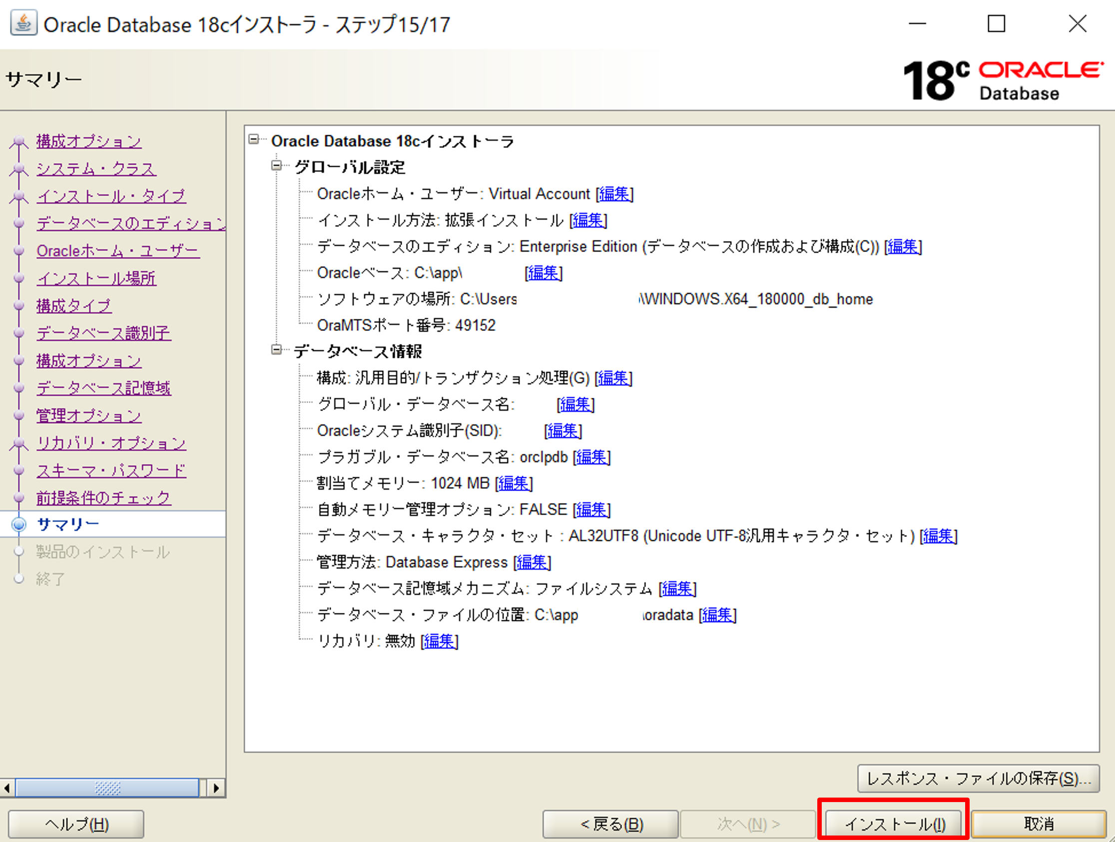 【Oracle】Oracle18cのインストール手順(Windows)とOsqlEditインストール手順 #oracle - Qiita