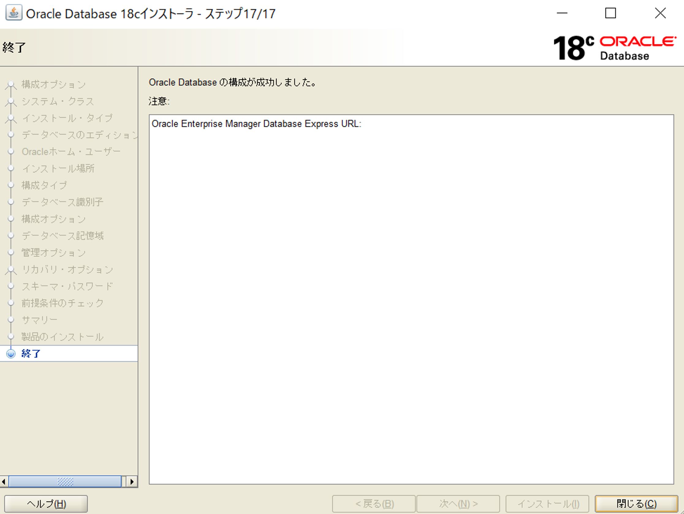 【Oracle】Oracle18cのインストール手順(Windows)とOsqlEditインストール手順 #oracle - Qiita