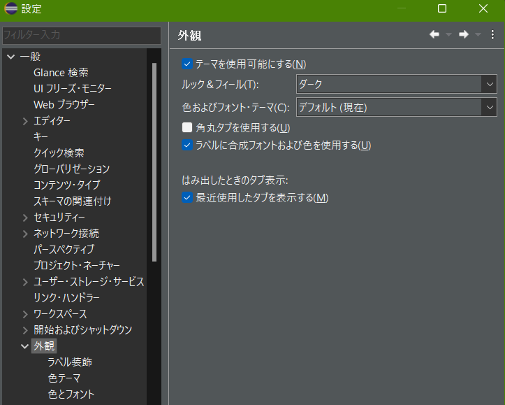 【Eclipse】「色テーマ」設定の追加と設定方法 #Pleiades - Qiita