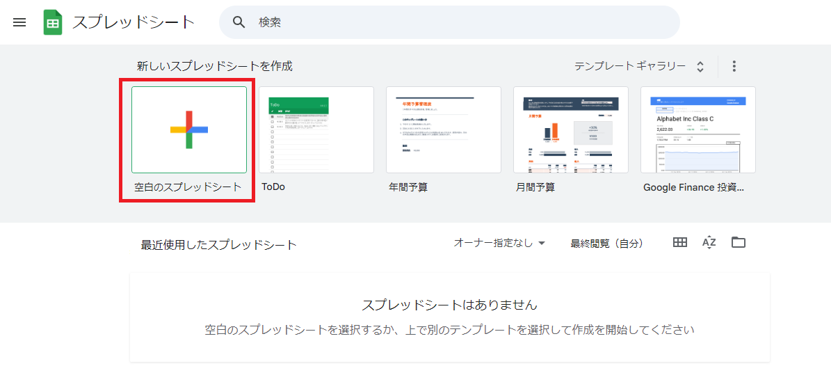 GoogleスプレッドシートでExcelを編集する方法 #spreadsheet - Qiita