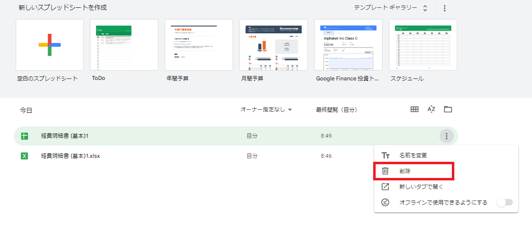 GoogleスプレッドシートでExcelを編集する方法 #spreadsheet - Qiita