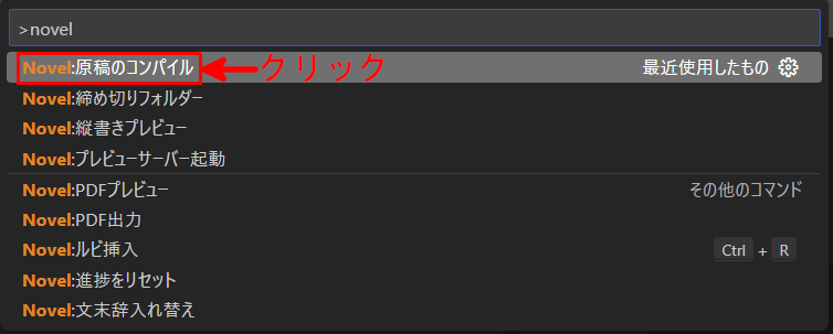 VSCode で小説執筆 『novel-writer』 触ってみた #Git - Qiita