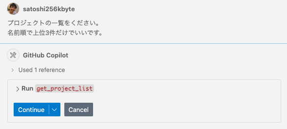 BacklogのMCP Serverが公開されたのでGitHub Copilotのエージェントモードで動かしてみた #MCPサーバー - Qiita