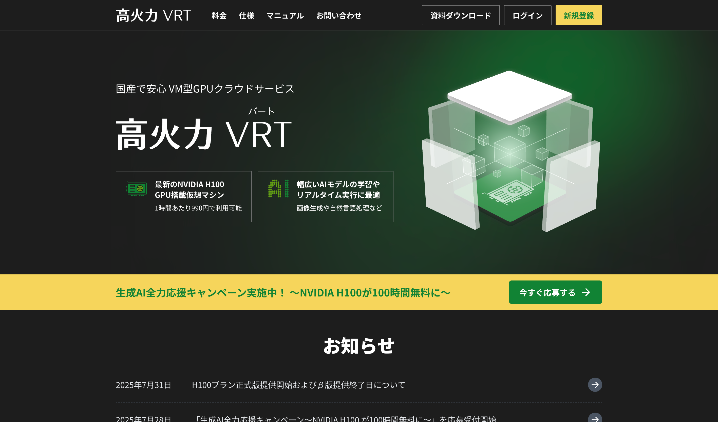 VM型GPUの高火力 VRT で Wan2.2を使って動画生成を行う #動画生成AI - Qiita