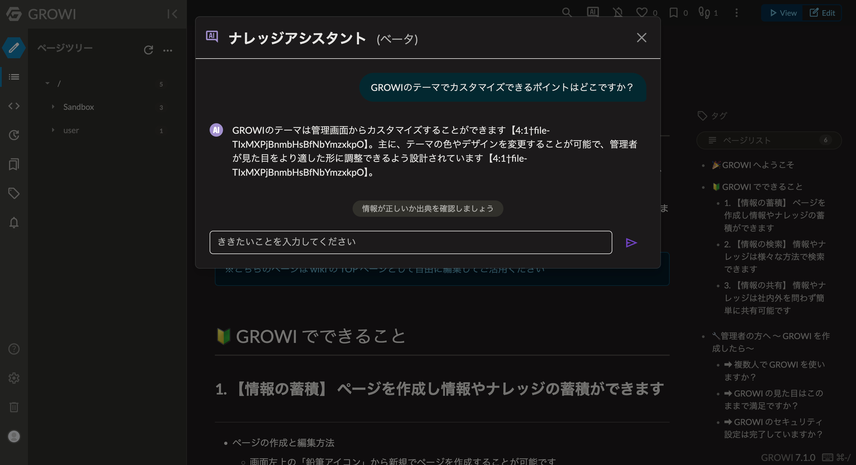 GROWIにAI機能が追加されたので早速使ってみた #OpenAI - Qiita
