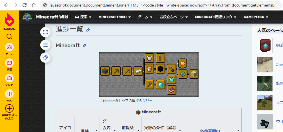 Minecraftで進捗共有するデータパックを作る #JavaScript - Qiita