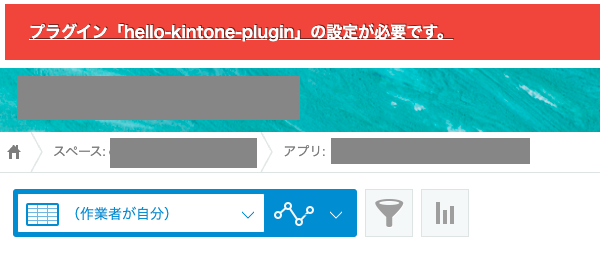 kintoneプラグイン開発をはじめよう②設定画面の作り方 #kintoneplugin - Qiita