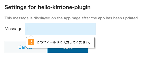 kintoneプラグイン開発をはじめよう②設定画面の作り方 #kintoneplugin - Qiita